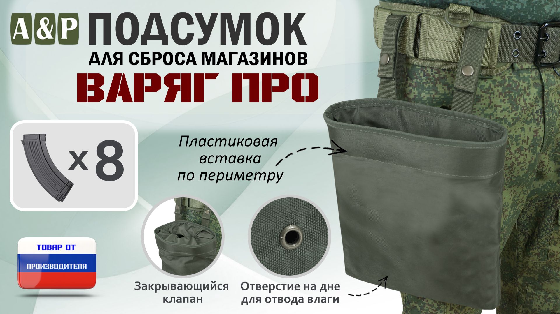 Подсумок для сброса магазинов "Варяг ПРО". Цвет: хаки. Промо-ролик.