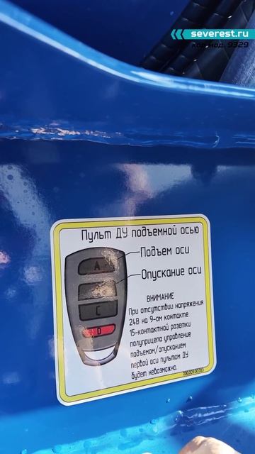 Вы уверены в своём полуприцепе?