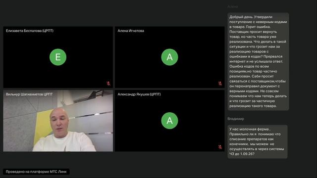26.03_Открытый микрофон по вопросам ЭДО. Маркировка ветеринарных препаратов