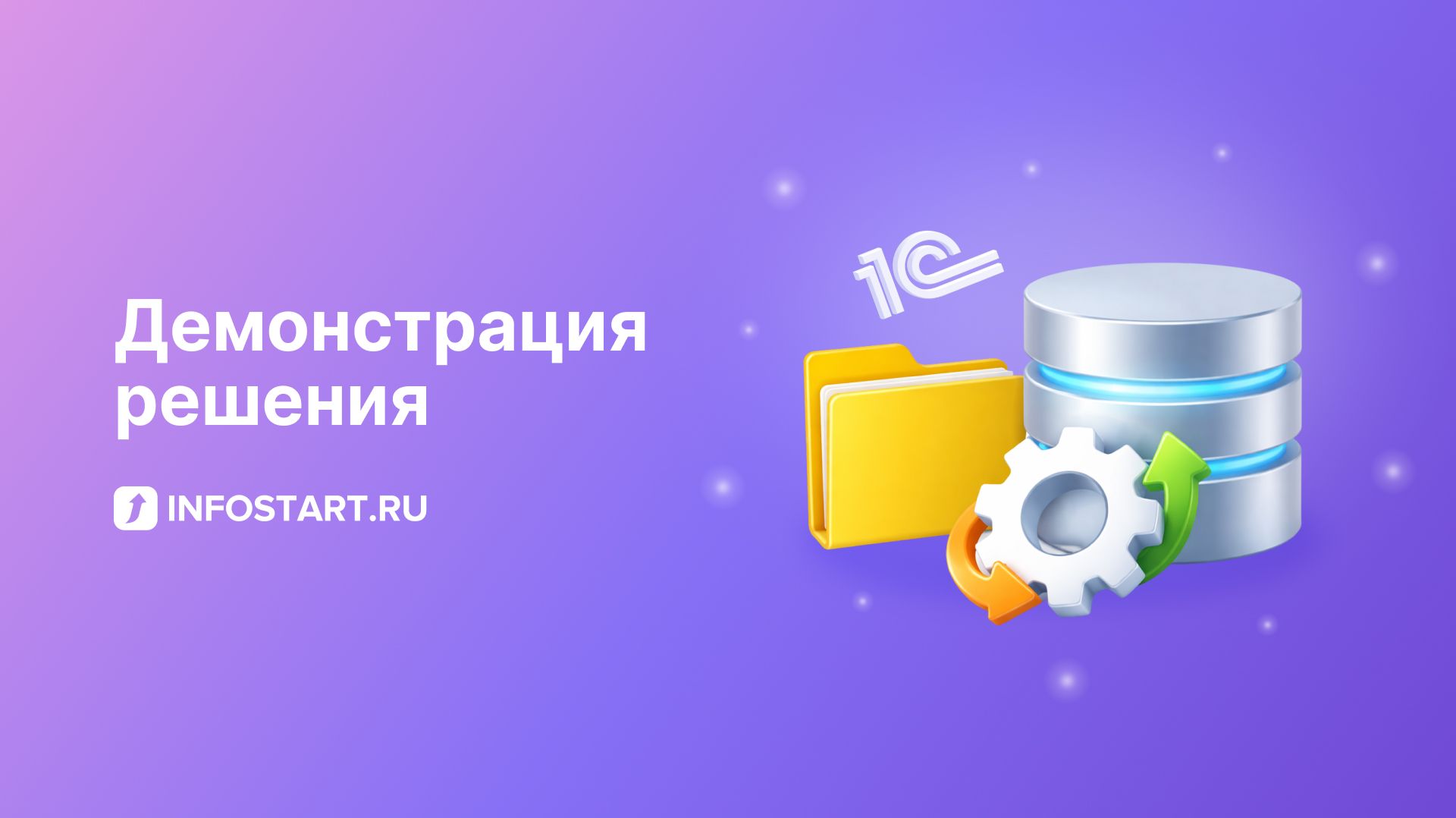 Свертка баз данных под 1С