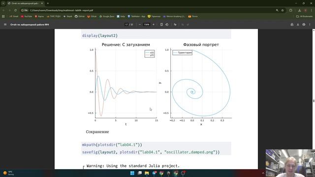 Лабораторная №4. Защита