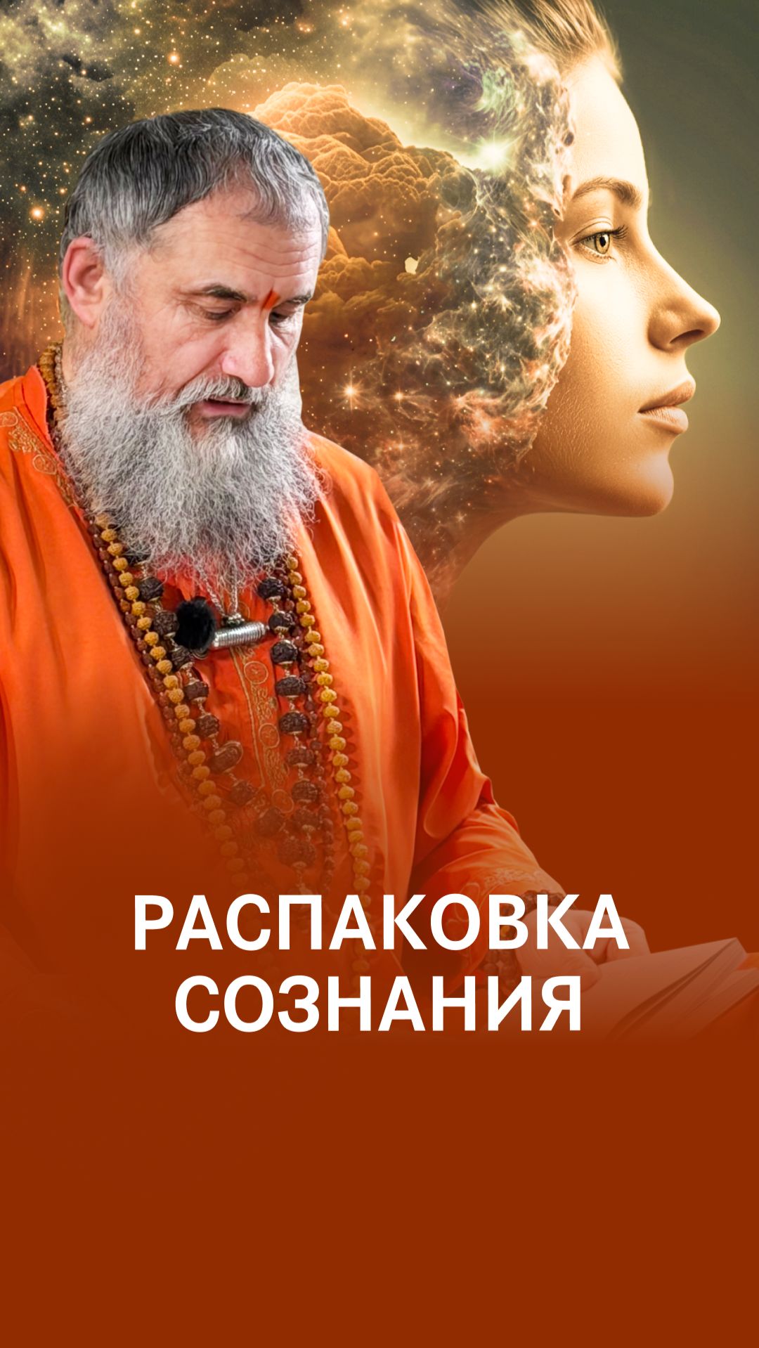 Почему мы чувствуем себя ограниченными?