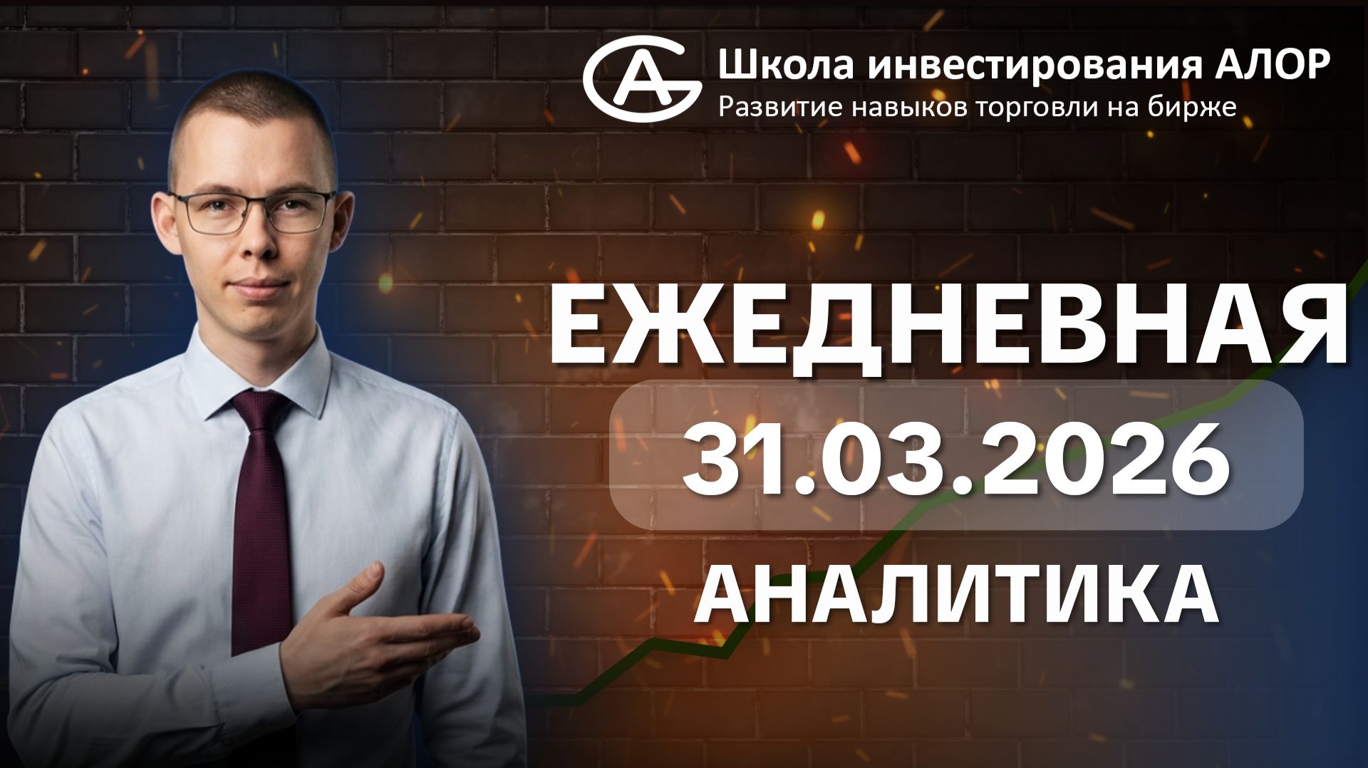 Нефть по 110, а рынок падает? Почему акции не растут