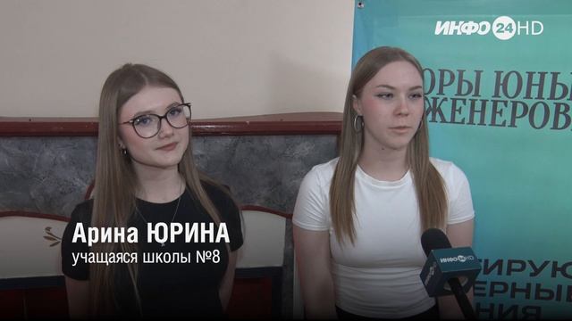 Во Дворце культуры прошел проектный интенсив «Сборы юных инженеров»