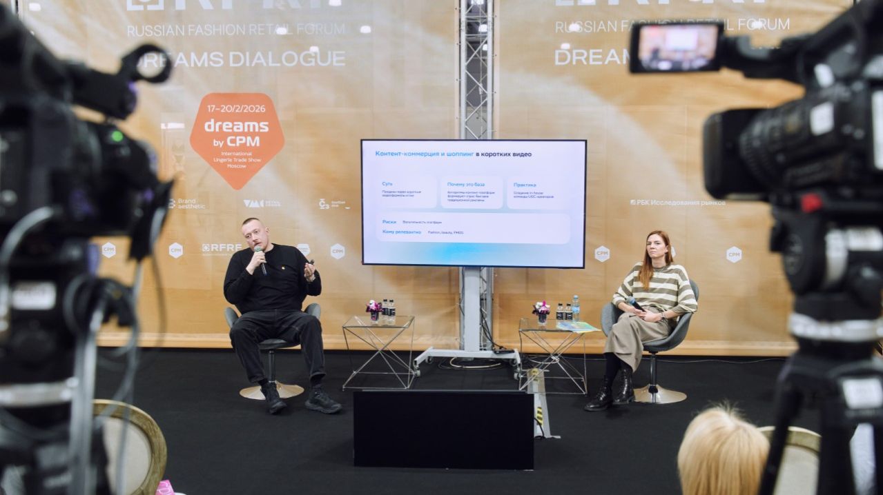 Масштабирование бизнеса через омниканальный E-commerce | Бизнес-форум на выставке dreams by СРМ