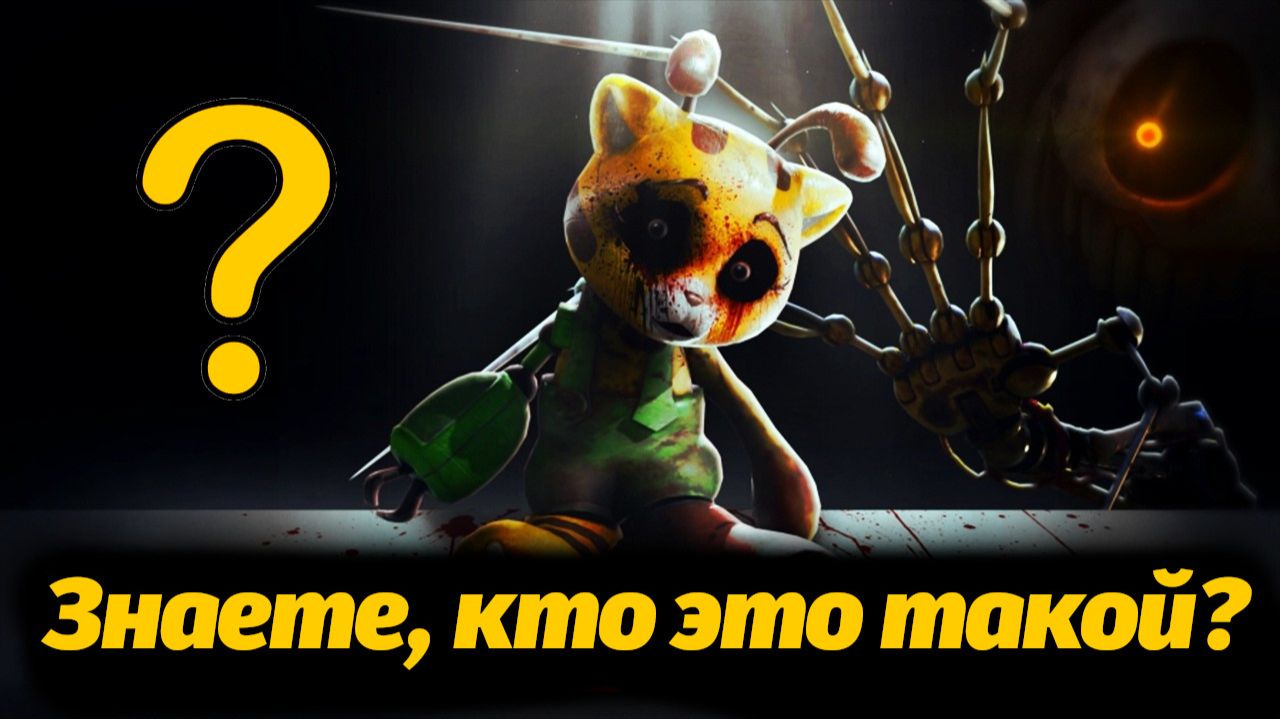 Тёмная история Престона Вилларда из Poppy Playtime 5 от TerrifyTee и Buggy Huggy (русский дубляж)