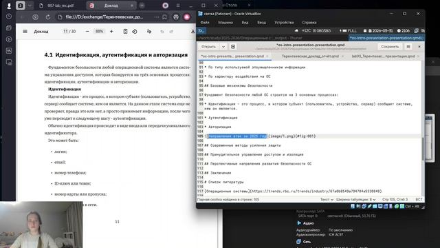 презентация