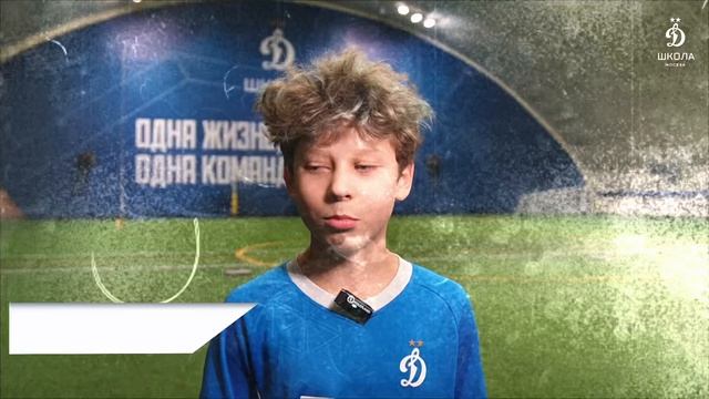 Отзывы о сборах школы ФК «Динамо» (Москва) 🔥