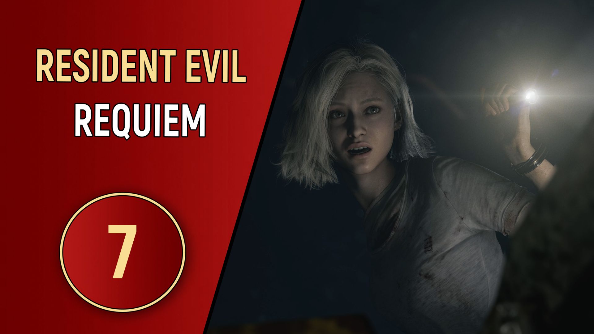 RESIDENT EVIL REQUIEM - ЧАСТЬ 7 - СЪЕЛИ ПИРОЖОК