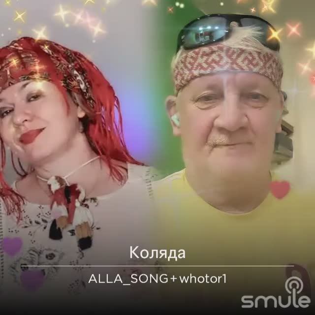 коляда