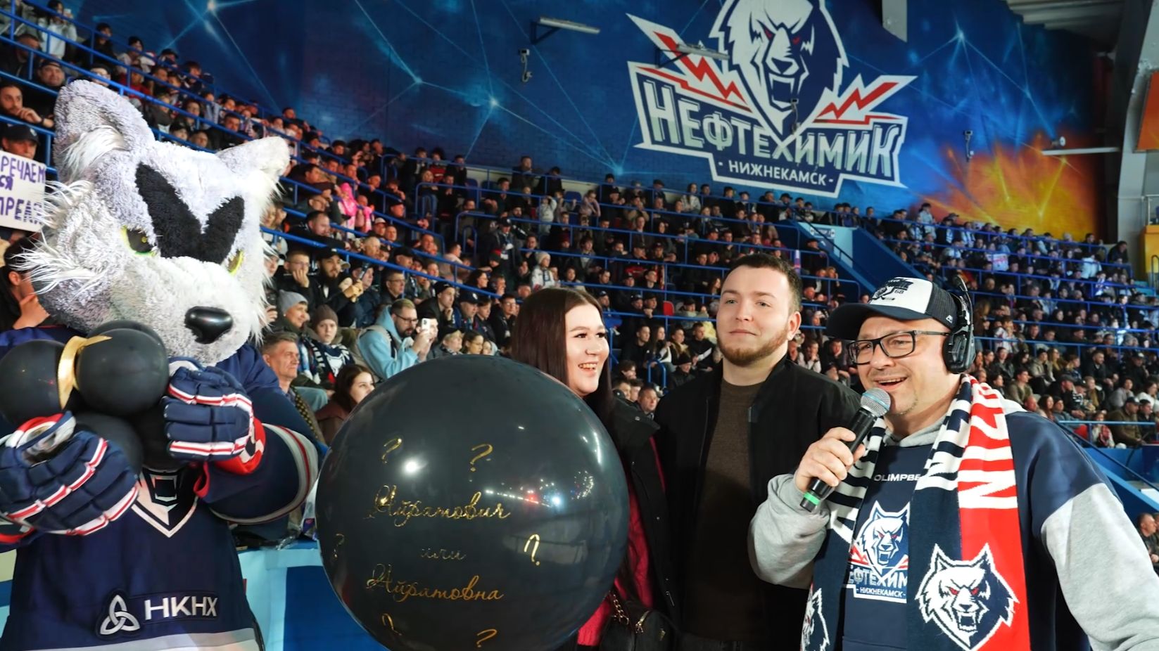 Гендер-пати на четвертом матче серии "Нефтехимик" - "Авангард"