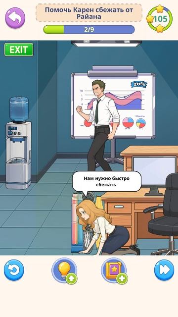 Прохождение Tricky Story История 1 Идеальная месть Уровень 32