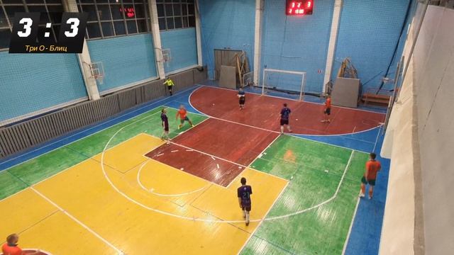 Три О - Блиц голы матча