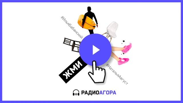 Подкаст 3 — Гость Агоры — Алексей Давыдов