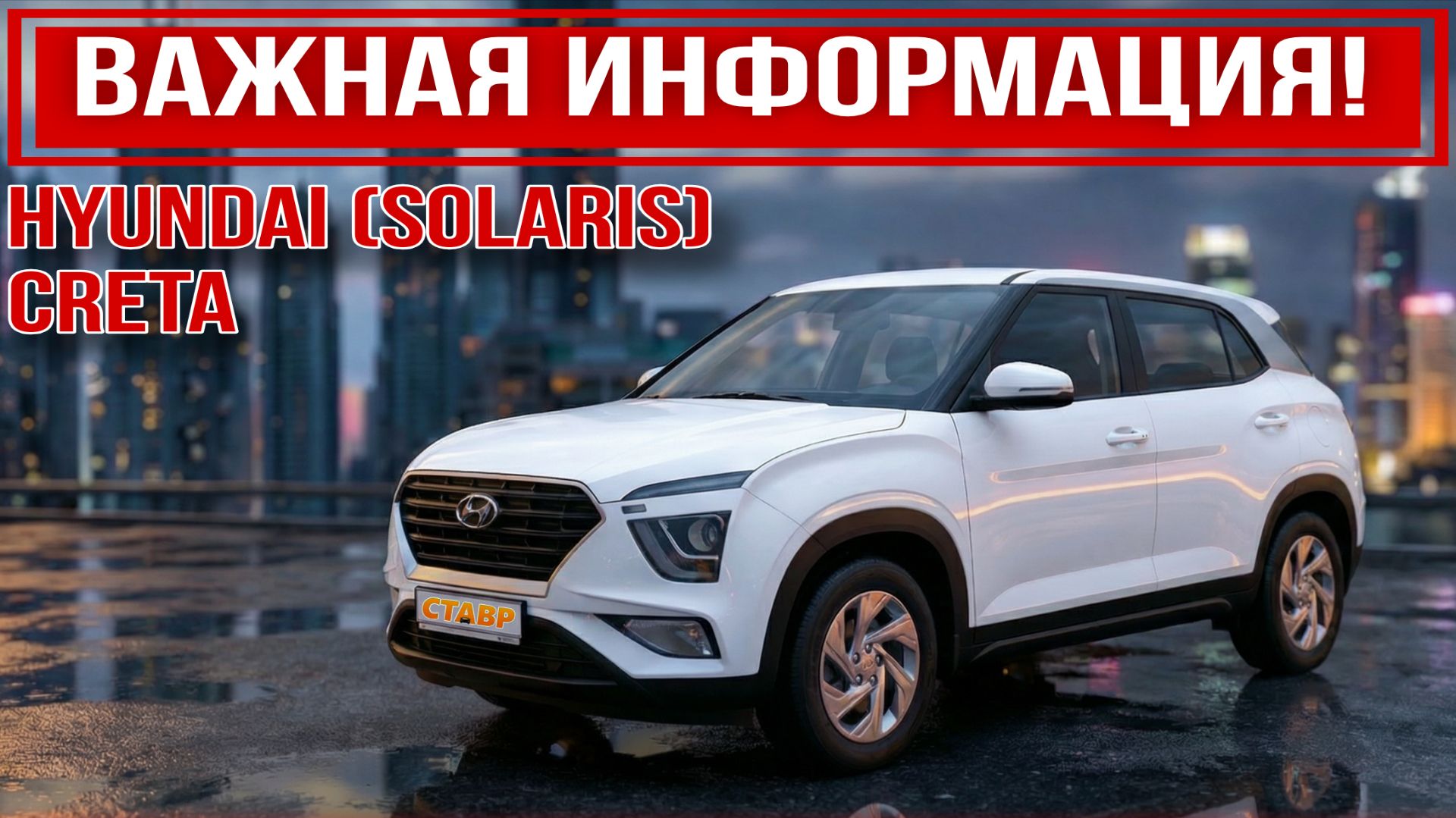 НОВАЯ Hyndai Creta по СТАРОЙ цене!