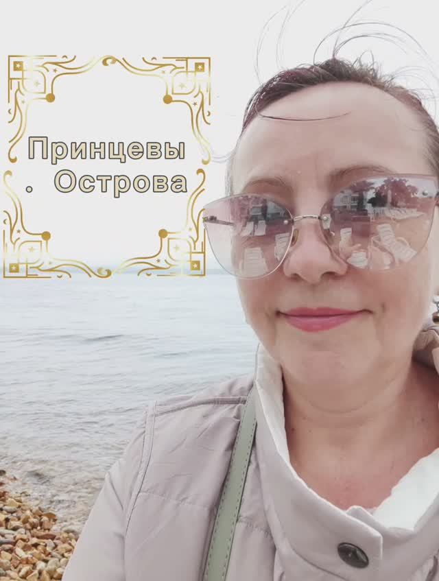 Мраморное Море🌊🏖️Принцевы Острова
