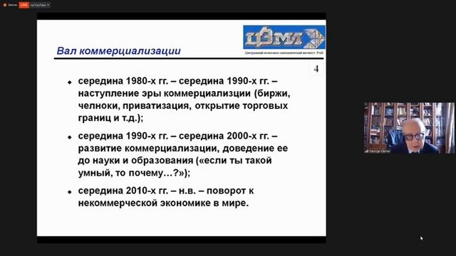 8 сессии Конгресса работников сфер образования, науки, культуры и техники. Клейнер Георгий Борисович