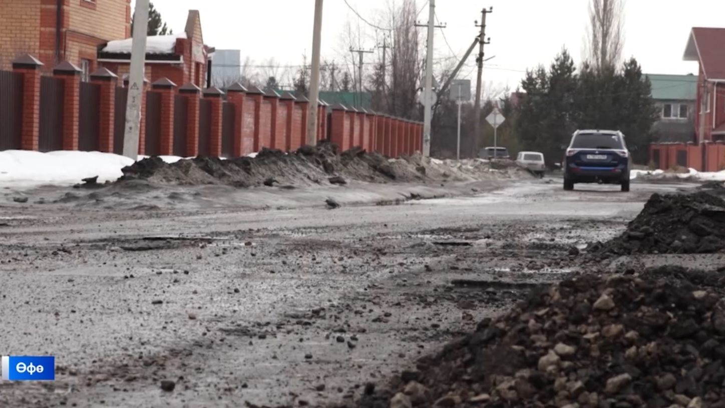 Өфөлә асфальт түшәменең торошон ҡәнәғәтләнерлек  түгел