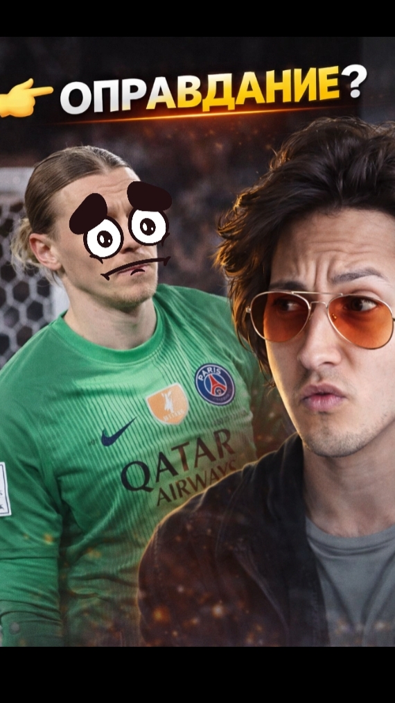 ⚡ ЧАСТЬ 2 — ОПРАВДАНИЕ ИЛИ ПРАВДА? Сафонов объяснился. Но стало только хуже