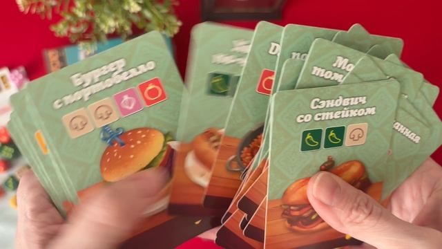 Распаковка настольная игра «Нарезка кубиками»