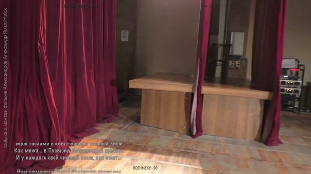 Мы во Время и вовремя здесь родились 2м Игорь ЧЕРНОВ и К сл.Александров Александр Яр pointalex