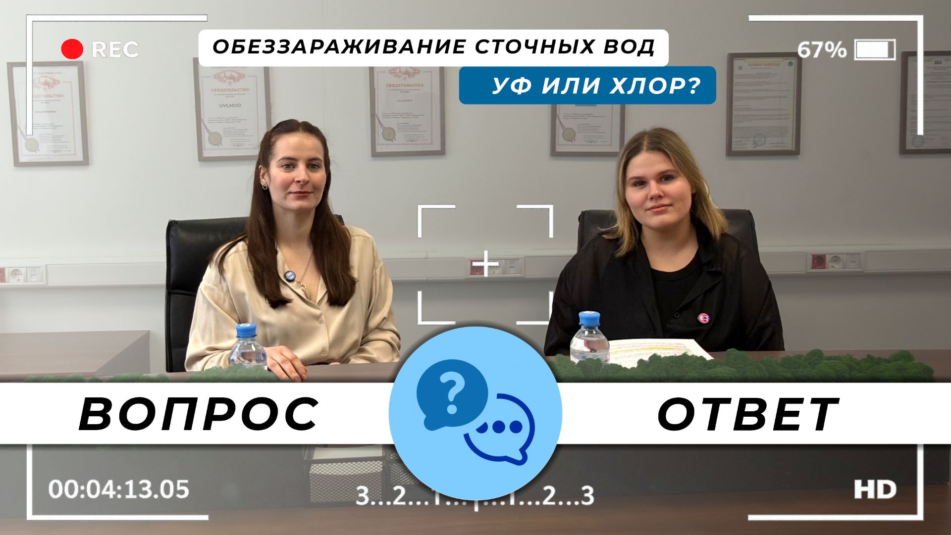 УФ-обеззараживание или хлорирование: что эффективнее для промышленных стоков?