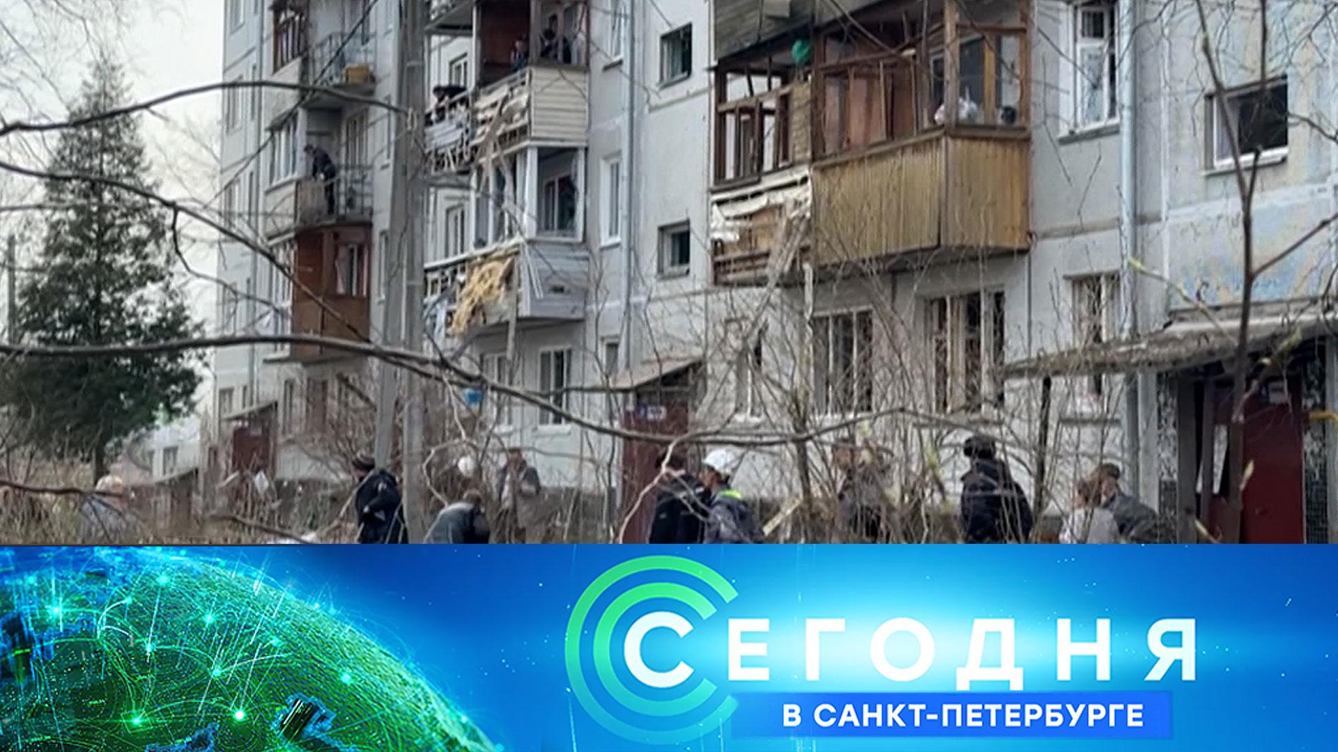 «Сегодня в Санкт-Петербурге»: 31 марта 2026 года