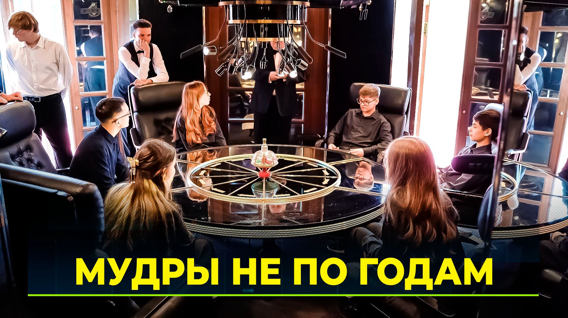 Северяне выиграли в «Что? Где?  Когда?» в Москве