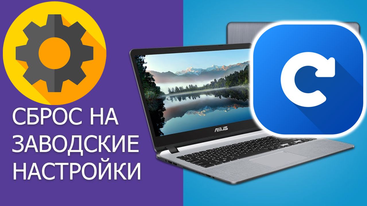 Windows 10 Как сбросить систему до заводских настроек без потери информации