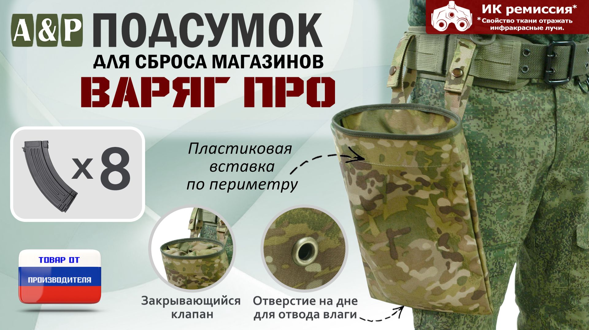 Подсумок для сброса магазинов "Варяг  ПРО". Цвет: мультикам. Промо-ролик.