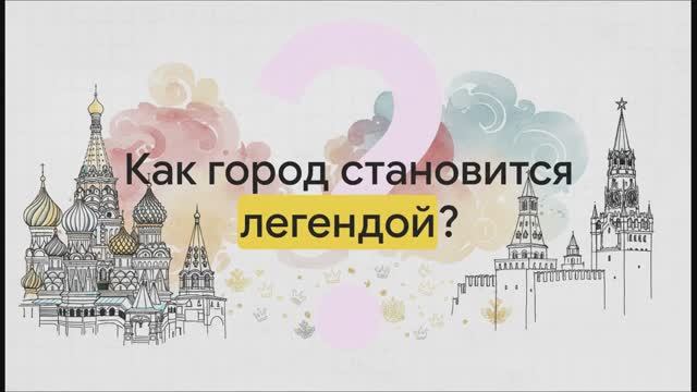 6 класс. Москва в эпоху Ивана Грозного