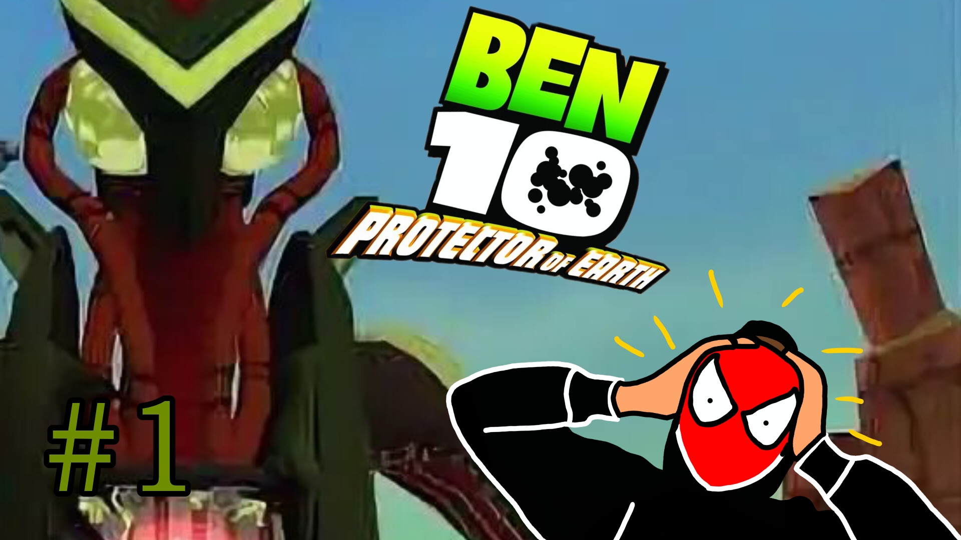 #1 РОБОТ ИЗБИВАТЕЛЬ-Ben 10:Protector of Earth