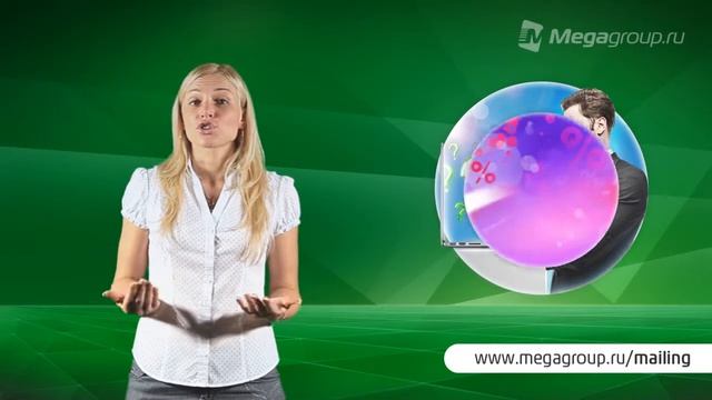 Анонс рассылки Megagroup.ru №28. Ваше коммерческое предложение.