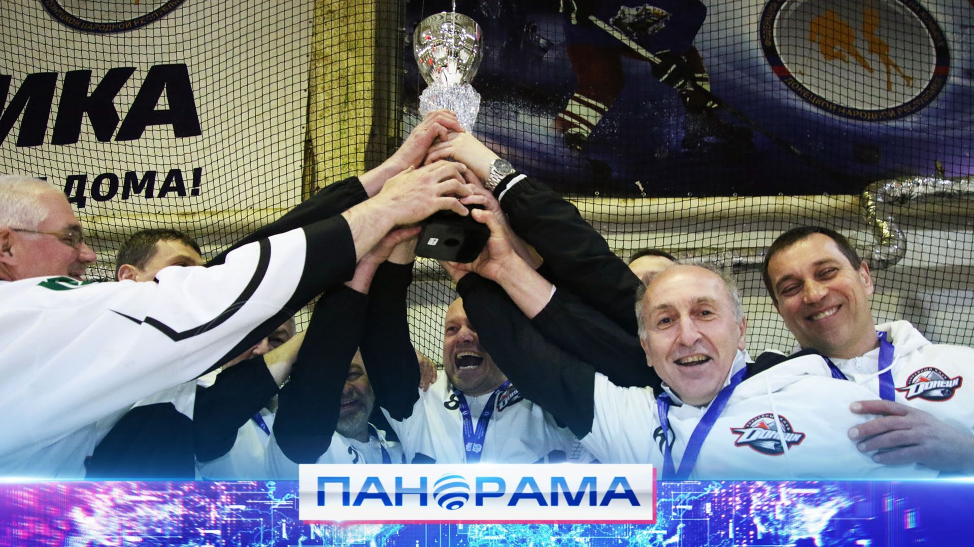 ⚡️«Донецк» — чемпион! В ДНР завершился региональный этап XV Ночной хоккейной лиги