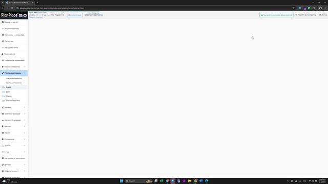 Как поставить цену в разных плитных материалах (например, ЛДСП) с привязкой "за категорию"
