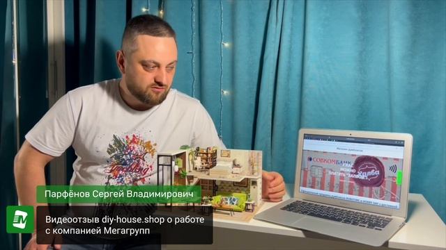 Видеоотзыв diy-house.shop