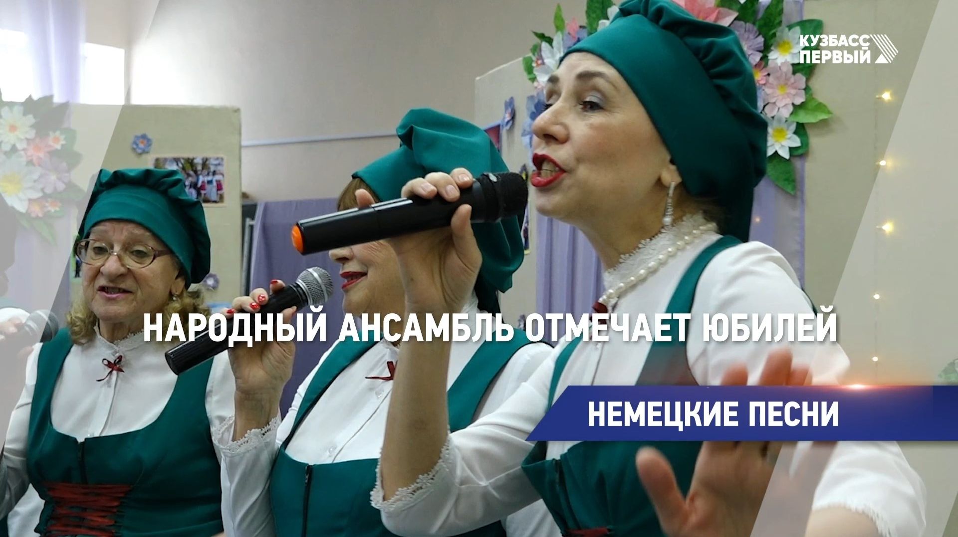 Немецкие песни