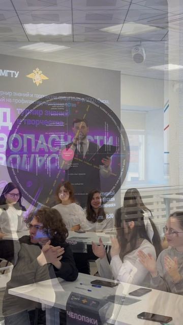 «Код безопасности»