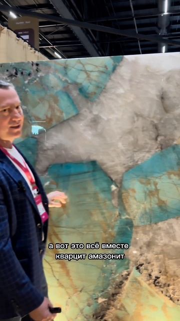 Бразильские камня: Амазонит