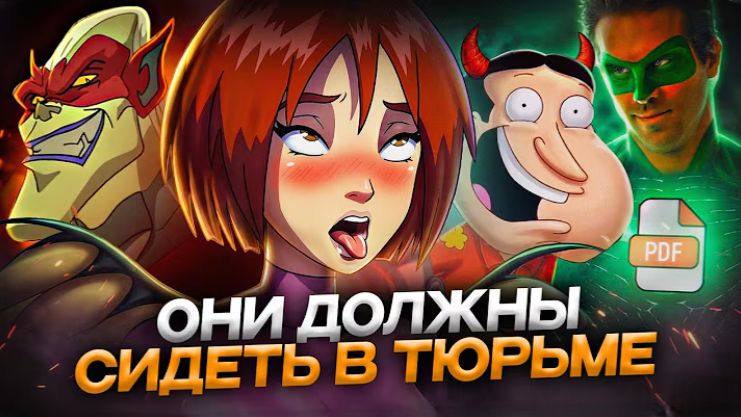 ЭТИ МУЛЬТЯШНЫЕ ПЕРСОНАЖИ были на ОСТРОВЕ ЭПШТЕЙНА? - Тёмная сторона анимации! (Уголок Акра)