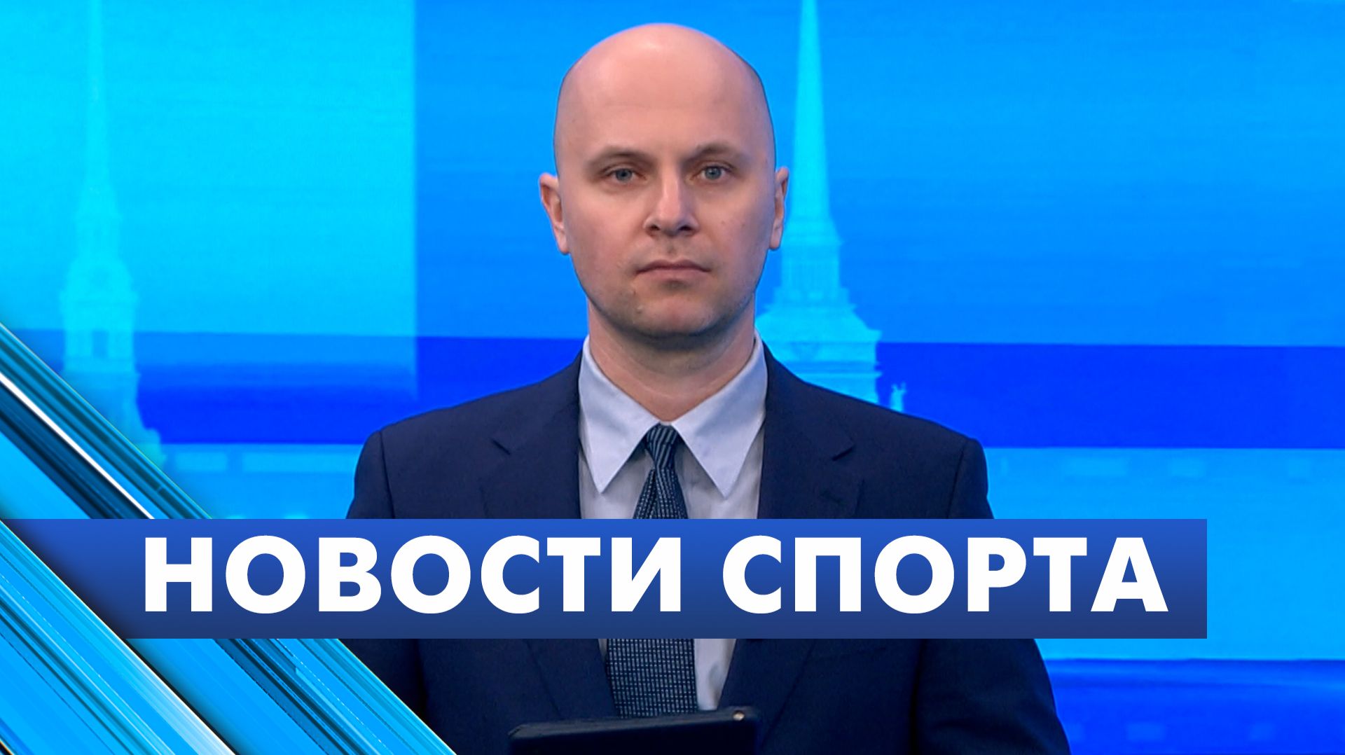 Новости спорта / 30 марта