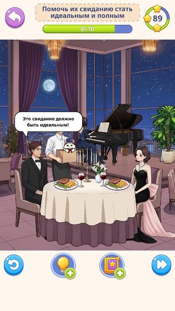 Прохождение Tricky Story История 1 Идеальная месть Уровень 34