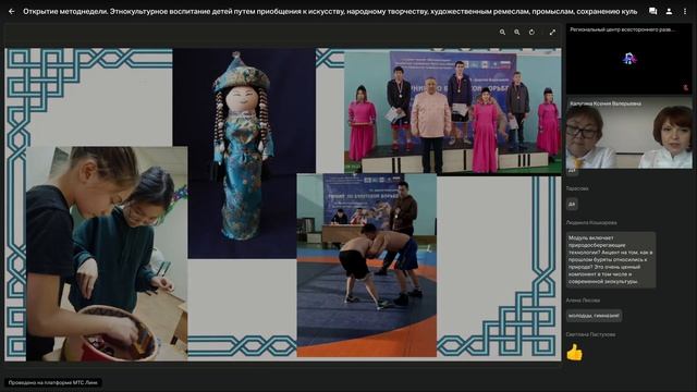 Открытие методнедели  2026