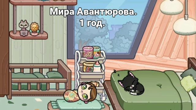 интро