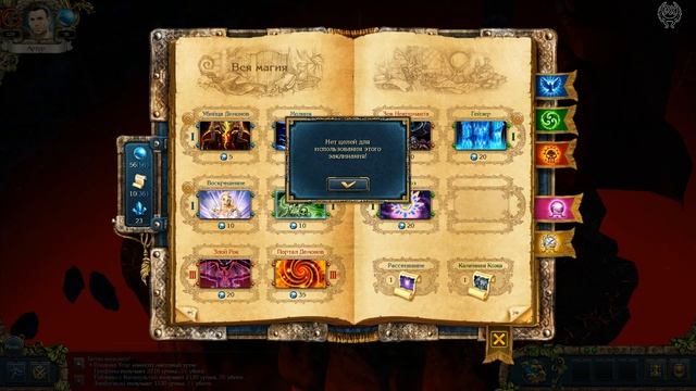 Kings Bounty Чемпион арены Прохождение №8 Арена Гремлион Чемпион арены