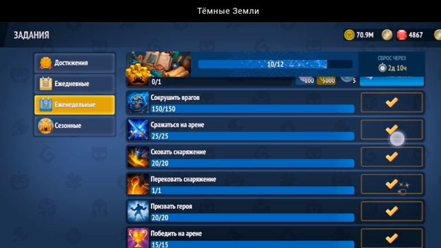 УТРЕННИЙ ОБЗОР №2. СЕЗОН: ЗОЛОТОЙ ХРАМ | ТЁМНЫЕ ЗЕМЛИ