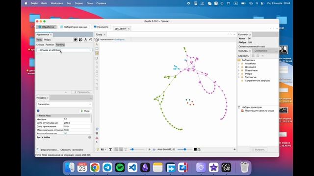 Gephi: изображение графа графических процессоров (GPU)