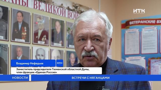 Визит В.А. Нефедьева