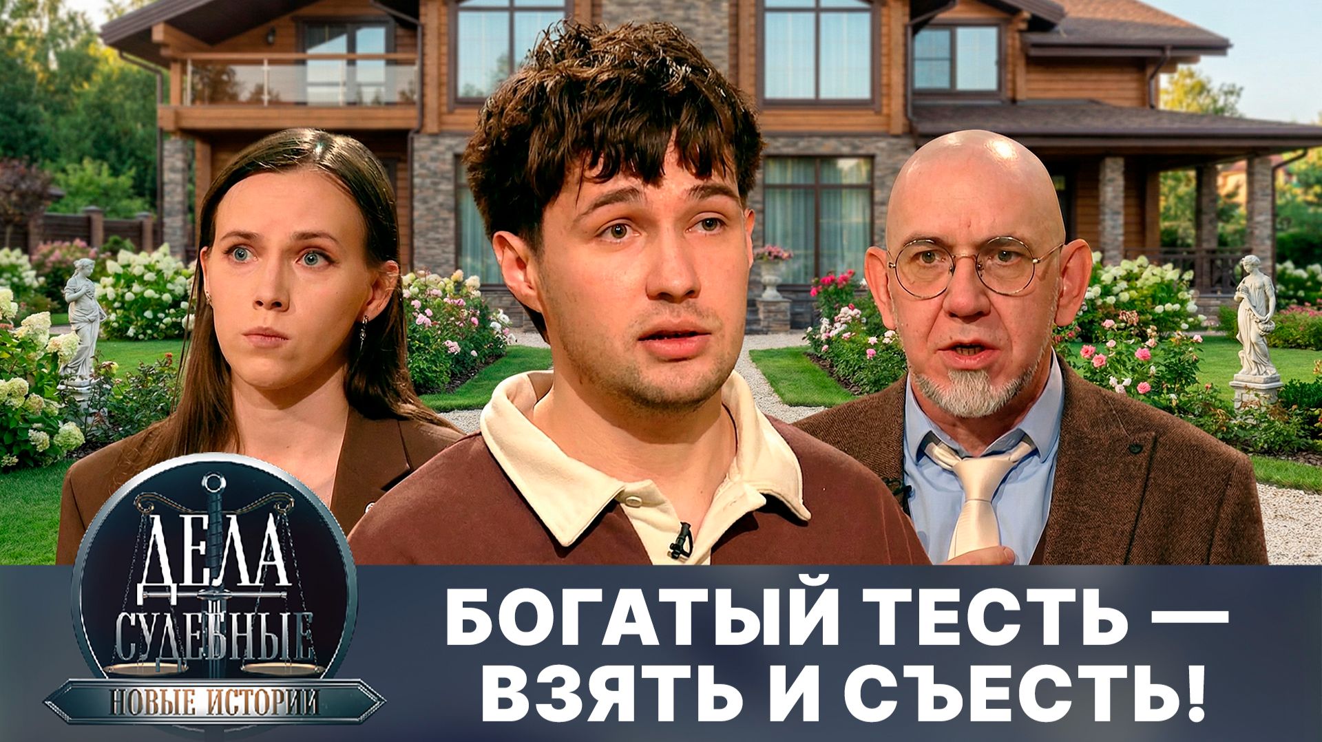 Дела судебные с Еленой Кутьиной. Новые истории. Эфир от 31.03.26