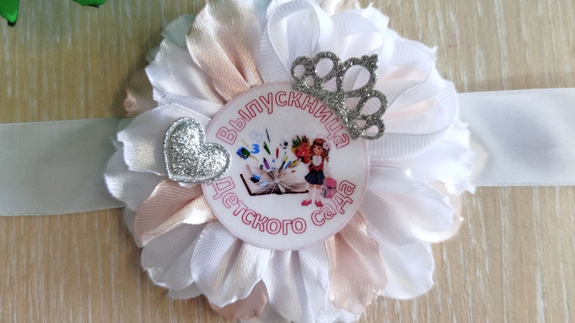 МК. Браслет -брошь для выпускницы детского сада из атласной ленты 2.5 см